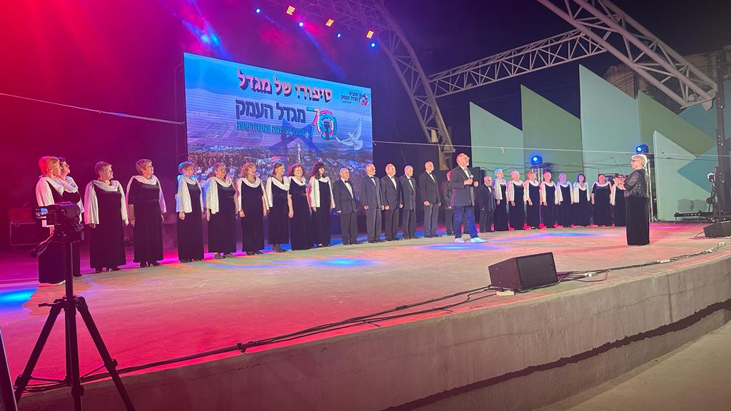 45 – Migdal HaEmek